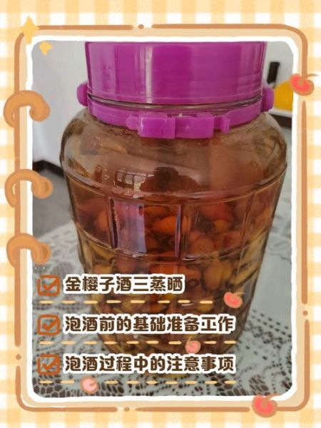 金樱子泡酒的功效与作用_金樱子泡酒怎么泡效果最好-第1张图片-山城妙识