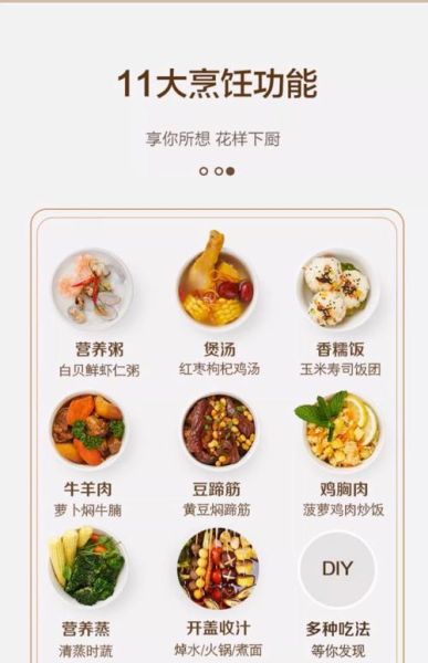 苏泊尔电压力锅菜谱app怎么用_适合新手的10道菜-第1张图片-山城妙识