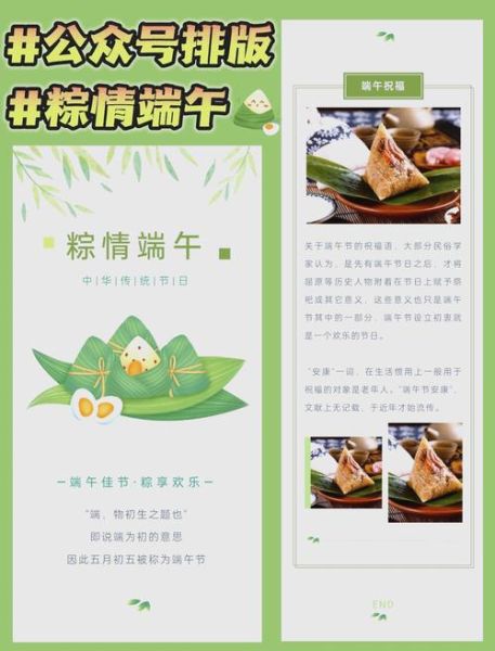 端午节吃什么粽子_端午节为什么要赛龙舟-第1张图片-山城妙识