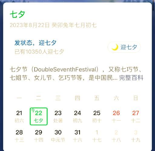 2020年七夕情人节是几月几号_2020七夕具体日期-第2张图片-山城妙识