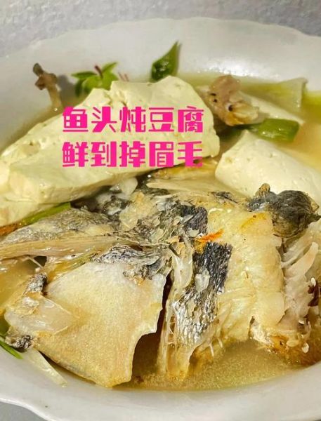 鲤鱼头炖豆腐怎么做_鲤鱼头炖豆腐的家常做法-第2张图片-山城妙识 鲤鱼头炖豆腐怎么做_鲤鱼头炖豆腐的家常做法-第2张图片-山城妙识