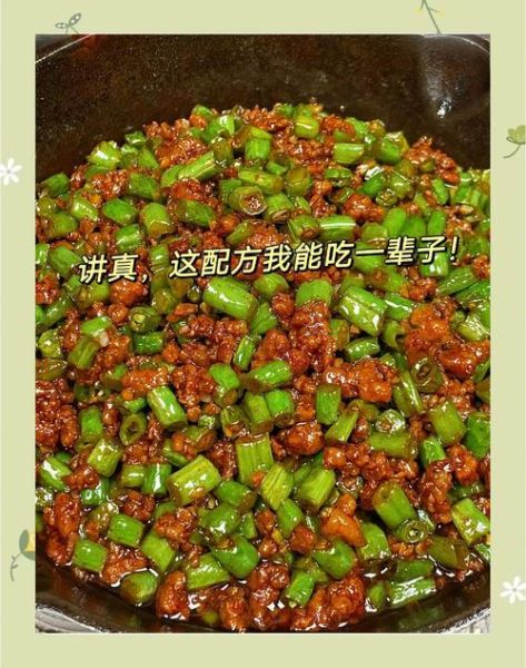 豆角炒肉末怎么炒好吃_豆角炒肉末的窍门-第1张图片-山城妙识