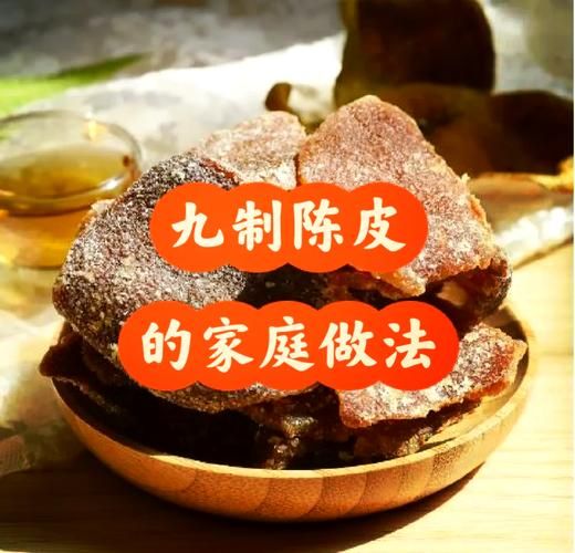 正宗自制陈皮的做法_家庭如何晒制陈皮不霉变-第2张图片-山城妙识 正宗自制陈皮的做法_家庭如何晒制陈皮不霉变-第2张图片-山城妙识