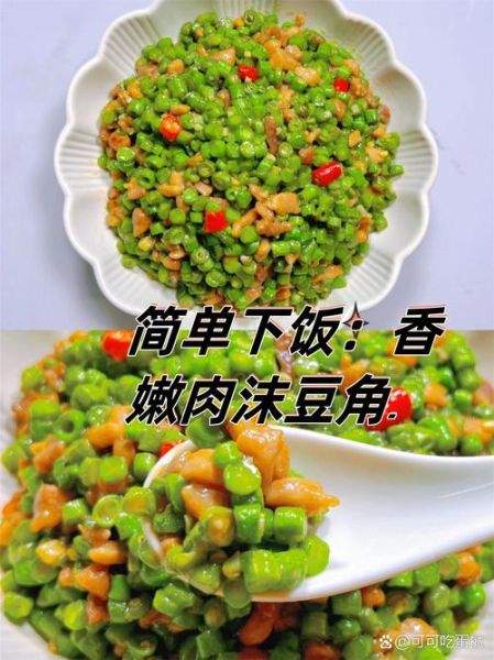 豆角炒肉末怎么炒好吃_豆角炒肉末的窍门-第2张图片-山城妙识