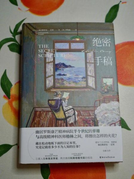 爱尔兰咖啡小说在线阅读_哪里能看全文-第3张图片-山城妙识