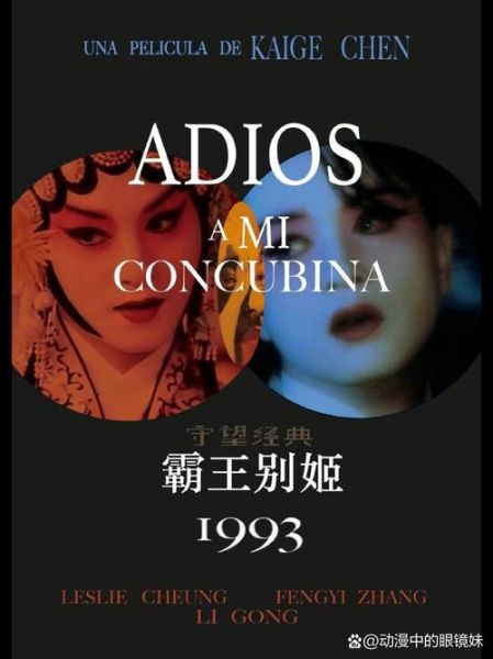 霸王别姬真正含义是什么_霸王别姬历史真相-第1张图片-山城妙识