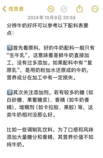 生牛乳是什么_生牛乳和纯牛奶区别-第3张图片-山城妙识