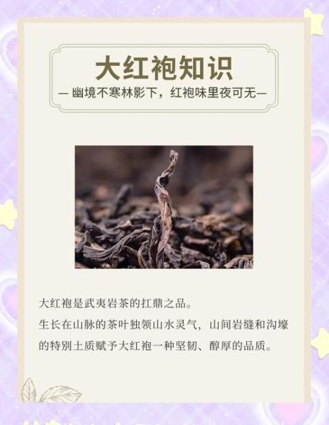 大红袍的功效与作用_大红袍适合什么人喝-第2张图片-山城妙识