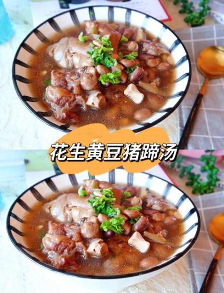 花生黄豆炖猪脚有什么好处_孕妇能吃吗-第1张图片-山城妙识 花生黄豆炖猪脚有什么好处_孕妇能吃吗-第1张图片-山城妙识