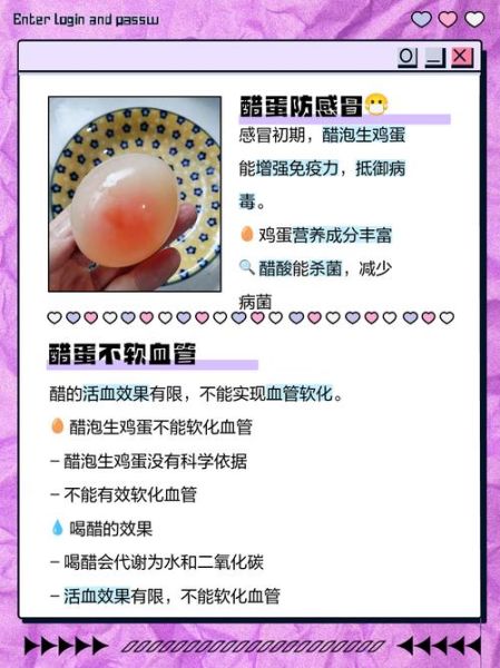 7个生鸡蛋泡7天醋治扁平疣_真的有用吗-第1张图片-山城妙识