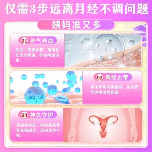 例假痛经如何快速止痛_痛经吃什么药见效快-第1张图片-山城妙识