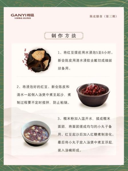 陈皮怎么制作_家庭自制陈皮的方法-第1张图片-山城妙识