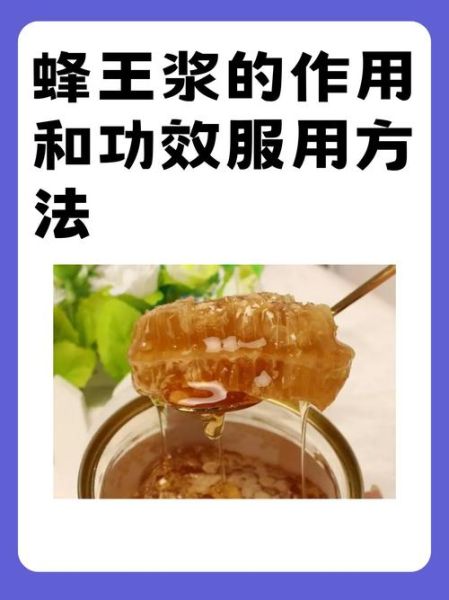 蜂王浆怎么吃_蜂王浆的正确吃法-第1张图片-山城妙识