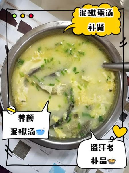 化疗病人泥鳅汤的做法_泥鳅汤对化疗病人有什么好处-第2张图片-山城妙识