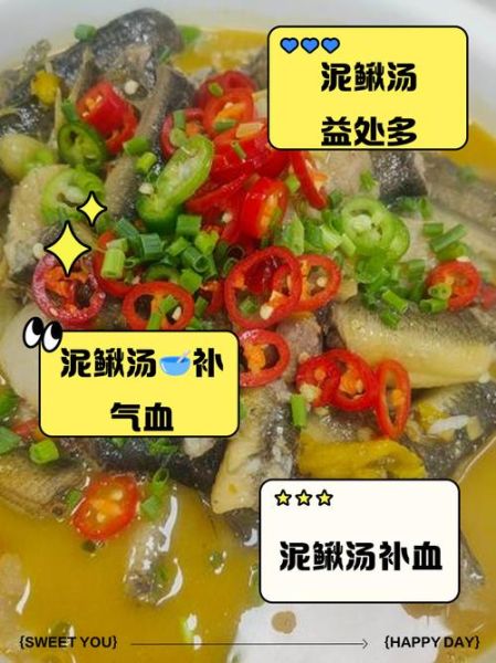 化疗病人泥鳅汤的做法_泥鳅汤对化疗病人有什么好处-第1张图片-山城妙识