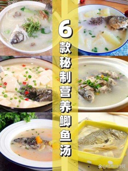 孕妇鲫鱼汤怎么炖好喝又营养_孕妇鲫鱼汤放什么食材更补-第3张图片-山城妙识