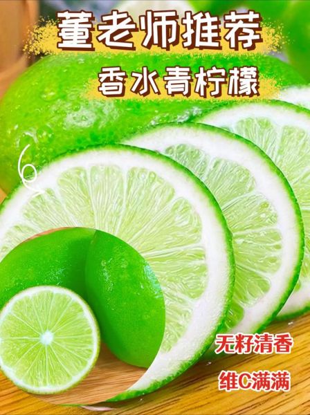 青柠檬能减肥吗_青柠檬怎么吃美白-第2张图片-山城妙识