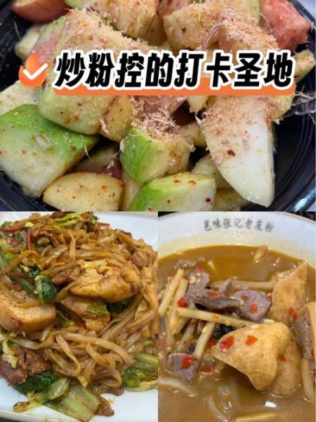 老友粉怎么炒才正宗_炒老友粉用什么配料-第3张图片-山城妙识