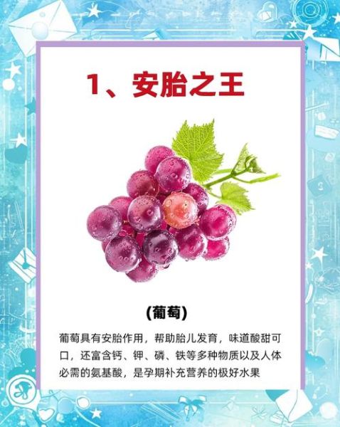 孕妇吃什么水果最好_孕期水果推荐-第3张图片-山城妙识