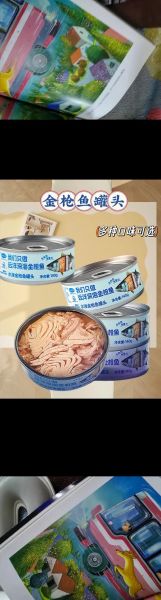 金枪鱼怎么做好吃又简单_金枪鱼罐头懒人做法-第2张图片-山城妙识