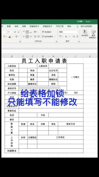 怎样制作表格_初学视频教程全集-第3张图片-山城妙识