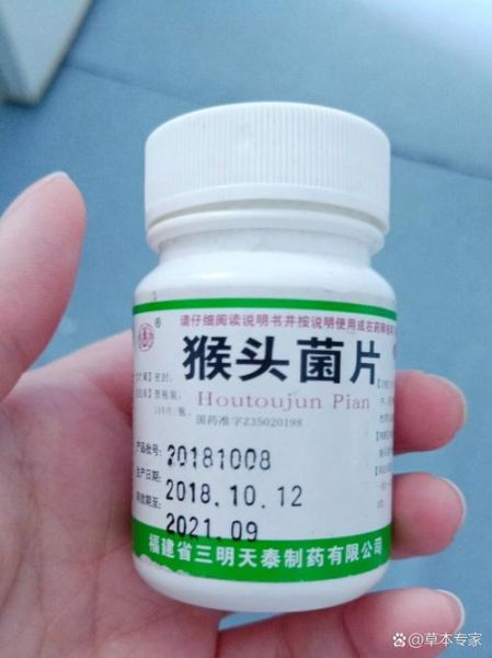 胃病千万别吃猴菇菌片_为什么-第1张图片-山城妙识