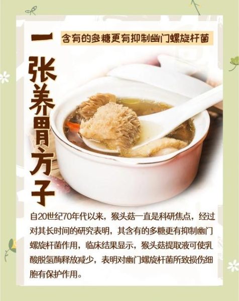 胃病千万别吃猴菇菌片_为什么-第2张图片-山城妙识