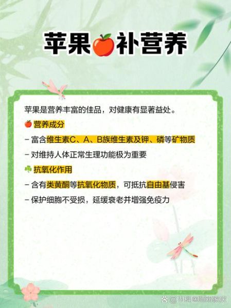 一天一个苹果的好处_吃苹果能减肥吗-第1张图片-山城妙识