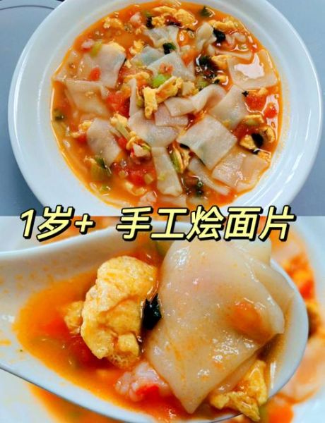 河南烩面片怎么做_烩面片家常做法-第3张图片-山城妙识