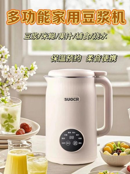 苏泊尔豆浆机怎么用_苏泊尔豆浆机第一次使用要注意什么-第1张图片-山城妙识