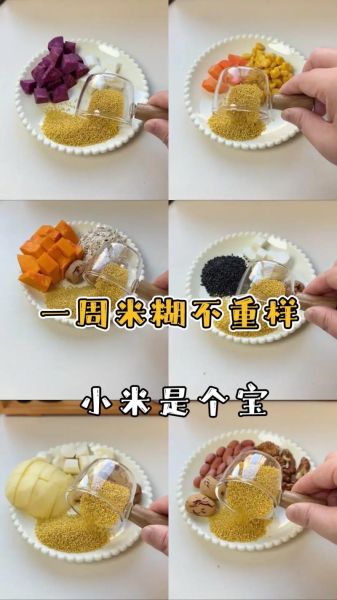 自制米糊的做法_宝宝辅食米糊怎么做-第2张图片-山城妙识