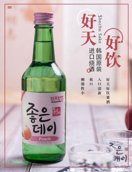 韩国烧酒哪个口味好喝_韩国烧酒推荐口味-第3张图片-山城妙识