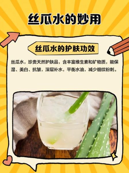 丝瓜水怎么保存_丝瓜水可以放多久-第3张图片-山城妙识