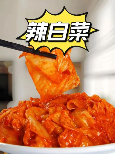 韩国辣白菜怎么吃_辣白菜可以做什么菜-第1张图片-山城妙识