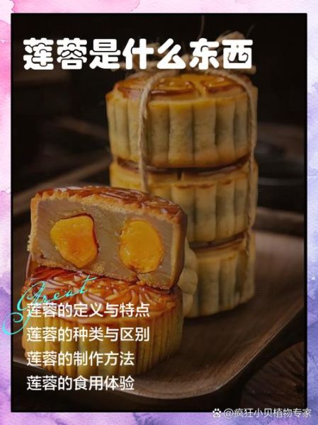 莲蓉图片_莲蓉馅料怎么选-第3张图片-山城妙识