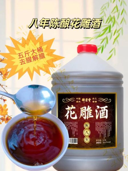 绍兴花雕酒价格多少钱一瓶_花雕酒年份越久越贵吗-第2张图片-山城妙识