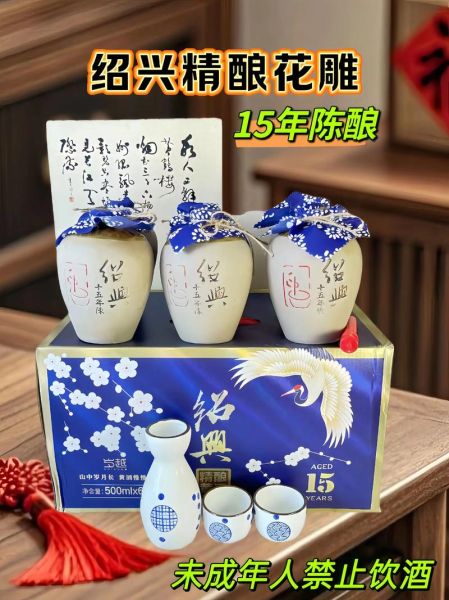绍兴花雕酒价格多少钱一瓶_花雕酒年份越久越贵吗-第1张图片-山城妙识