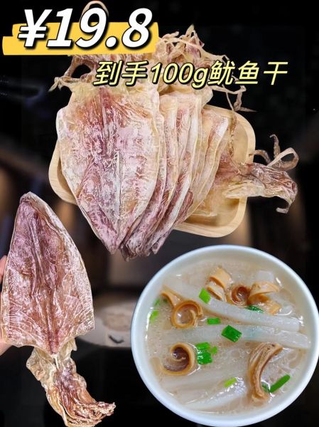 鱿鱼干怎么煮才好吃_鱿鱼干煮多久才软-第3张图片-山城妙识
