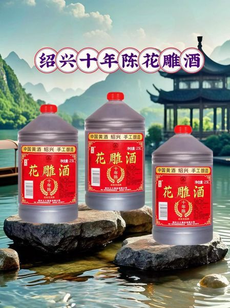 绍兴花雕酒价格多少钱一瓶_花雕酒年份越久越贵吗-第3张图片-山城妙识
