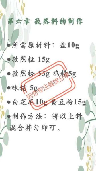 锅巴土豆调料配方_怎么做才外酥里嫩-第3张图片-山城妙识