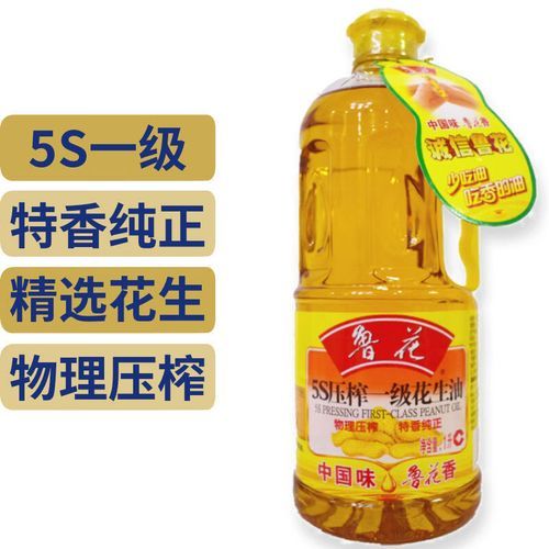 鲁花花生油多少钱一桶_鲁花花生油价格表-第2张图片-山城妙识