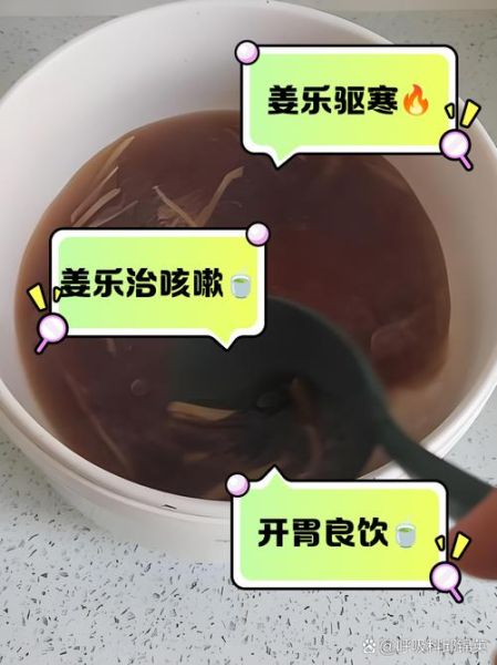 可乐生姜水的功效_可乐生姜水怎么做-第1张图片-山城妙识 可乐生姜水的功效_可乐生姜水怎么做-第1张图片-山城妙识