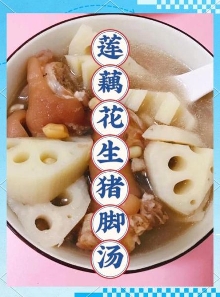 猪蹄炖莲藕怎么做_猪蹄炖莲藕要焯水吗-第1张图片-山城妙识