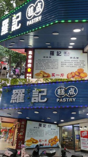 韩国烤馒头加盟费多少钱_韩国烤馒头加盟靠谱吗-第2张图片-山城妙识