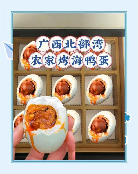 海鸭蛋怎么吃_海鸭蛋的家常做法大全-第3张图片-山城妙识