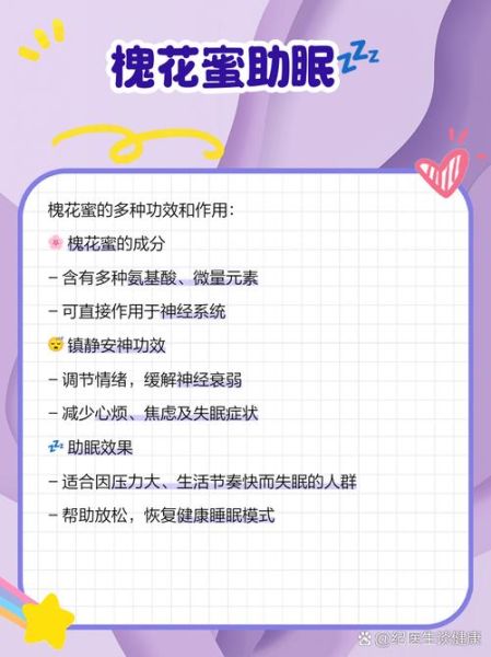 真正的槐花蜜是啥样_槐花蜜真假辨别方法-第1张图片-山城妙识