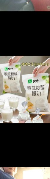 酸牛奶品牌排行榜_酸奶怎么选-第3张图片-山城妙识