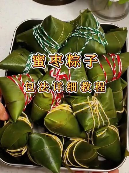 蜜枣粽子怎么做_蜜枣粽子做法视频详细步骤-第2张图片-山城妙识