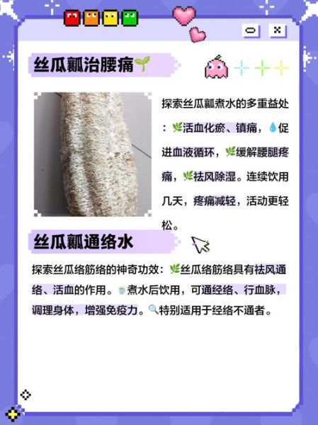 丝瓜络煮水的副作用_哪些人不能喝-第1张图片-山城妙识