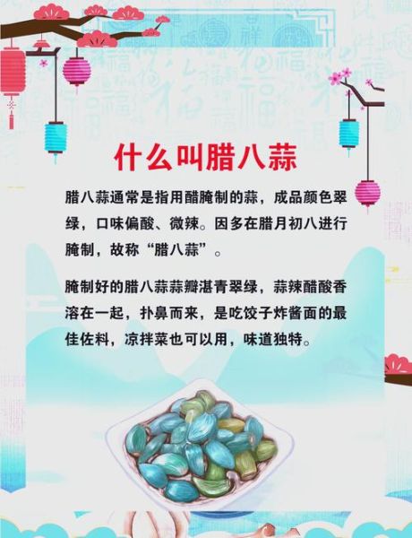 腊八蒜夏天可以做吗_夏天做腊八蒜的方法-第1张图片-山城妙识